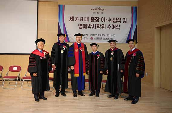 Korea Nazarene University Holds Inauguration for New President | Church ...